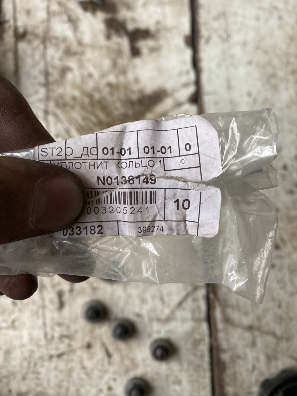 N0138149 Кольцо уплотнительное (14,2х17,9х1,5) / VAG | Запчасти на DRIVE2