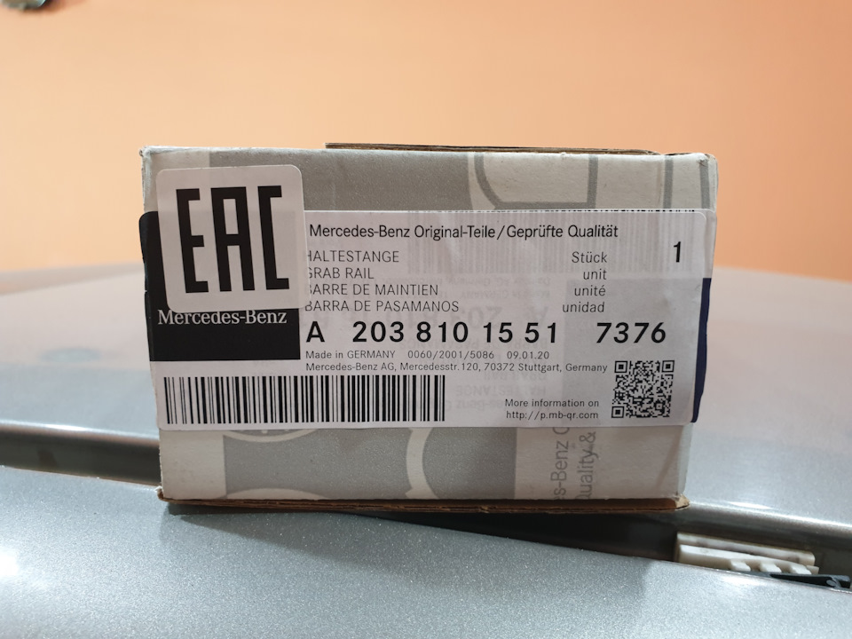 A2038101551 Штанга MERCEDES | Запчасти на DRIVE2