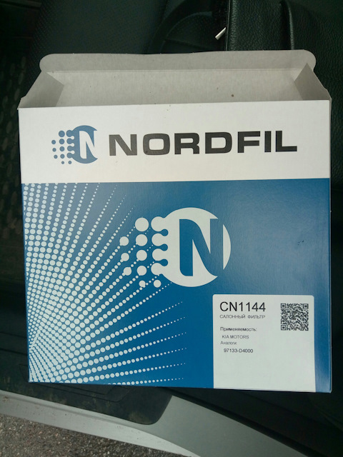 97133D4000 Фильтр кондиционера (салонный) KIA HYUNDAI | Запчасти на DRIVE2