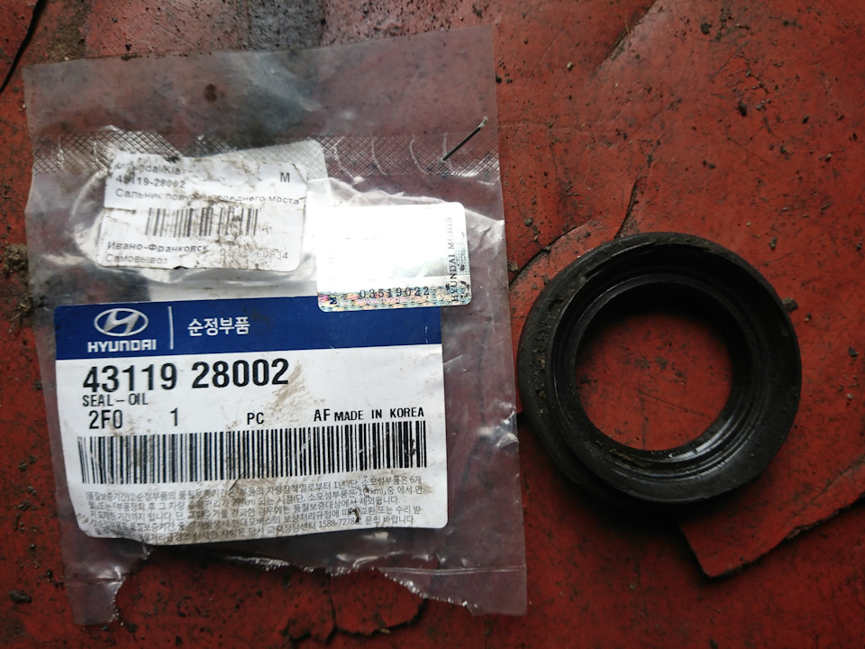 4311928002 Сальник привода колеса KIA HYUNDAI | Запчасти на DRIVE2