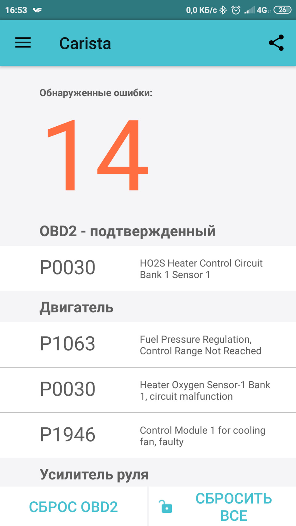 Как я машину в соседнем дворе ремонтировал — Skoda Octavia A5 Mk2, 2 л ...