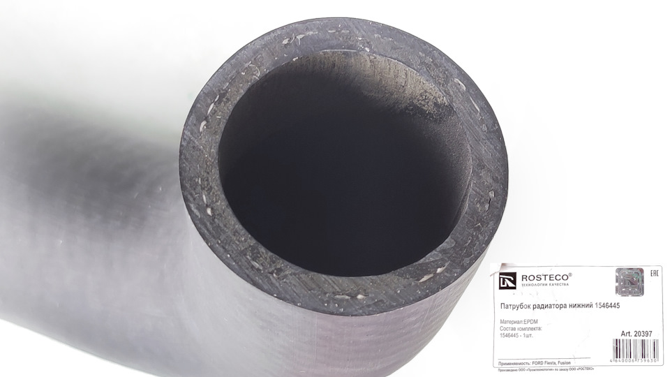 1546445 Шланг радиатора нижний / Fiesta, Fusion Zetec-S 01~ Ford ...
