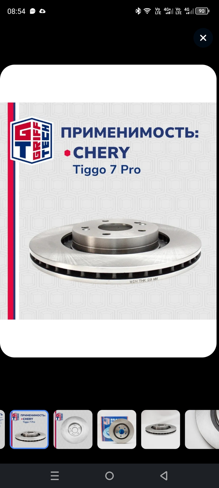 Опять тормозные диски( — Chery Tiggo 7 Pro, 1,5 л, 2021 года | запчасти ...