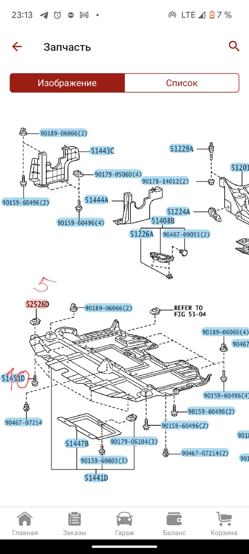 9015960496 Подкрылок TOYOTA LEXUS | Запчасти на DRIVE2