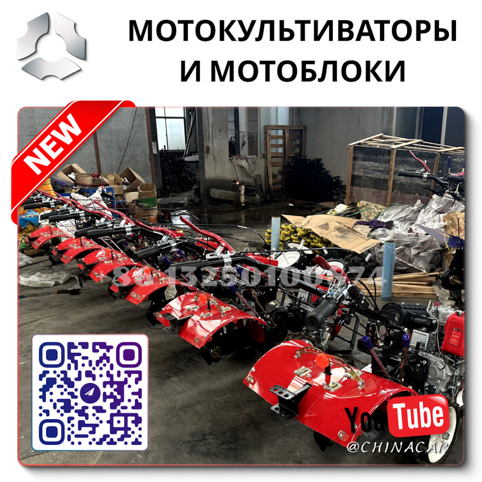 Купить мотоблок в туле цены Дубна — DRIVE2