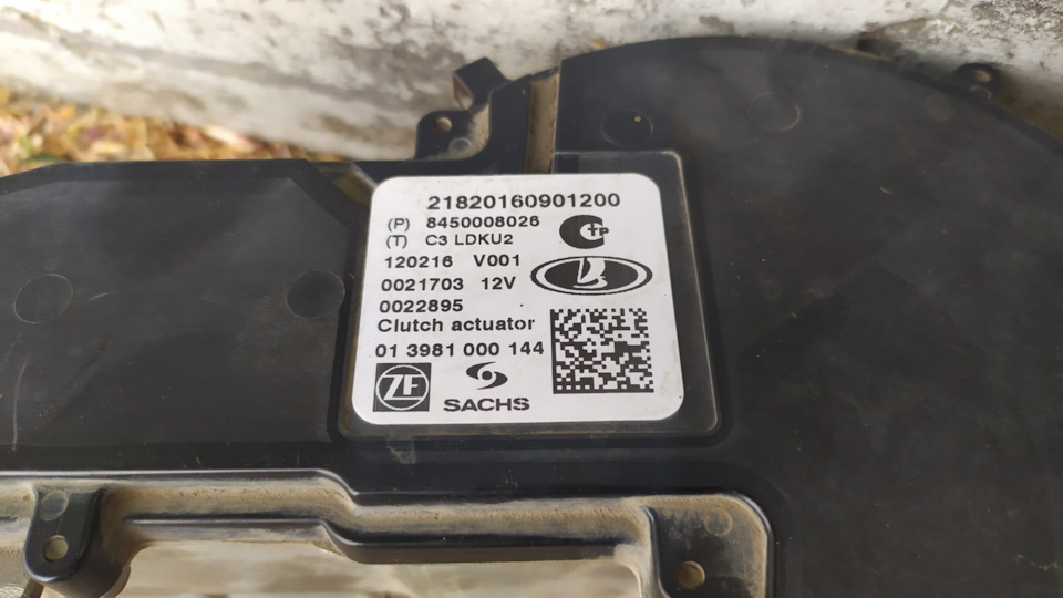 013981000144 Рабочий цилиндр сцепления SACHS | Запчасти на DRIVE2