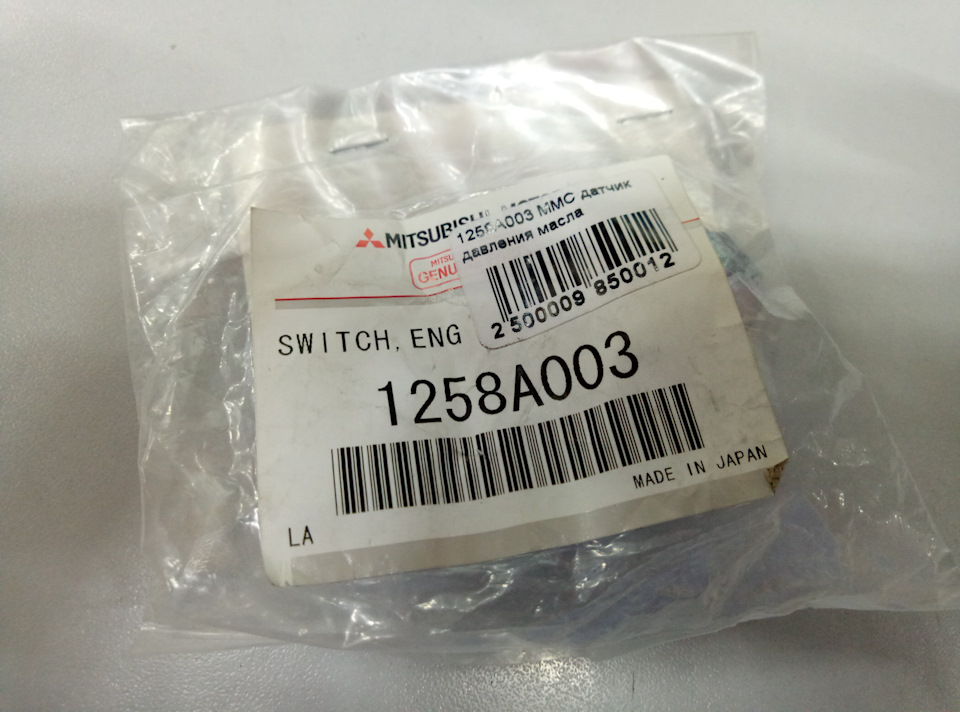 1258A003 Датчик давления масла в двигателе Mitsubishi | Запчасти на DRIVE2