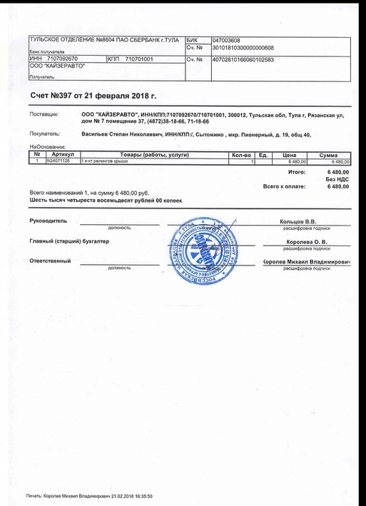 Оригинальные рейлинги — Volkswagen Golf Mk7, 1,4 л, 2014 года ...