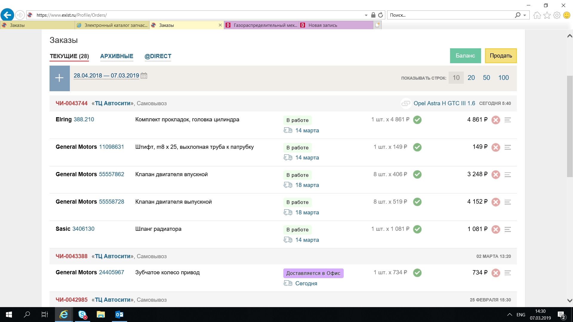 Место встречи изменить нельзя — Opel Astra H GTC, 1,6 л, 2007 года ...
