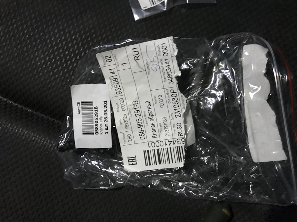 058905291B Клапан обратный VAG | Запчасти на DRIVE2