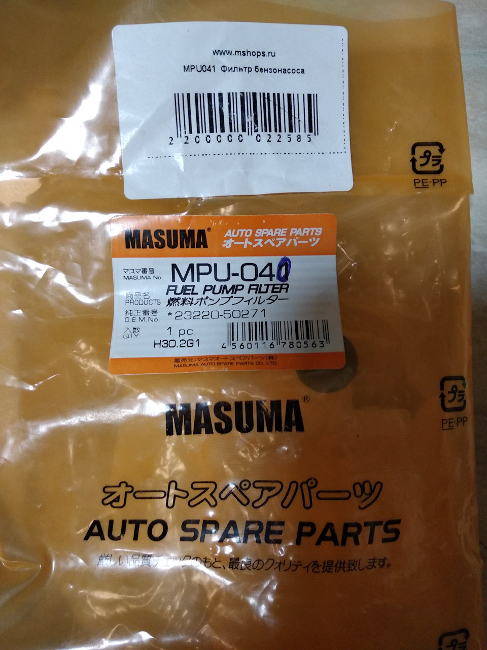 MPU041 Фильтр бензонасоса MASUMA | Запчасти на DRIVE2