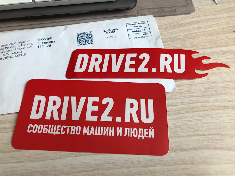 Пришли наклейки D2 — DRIVE2