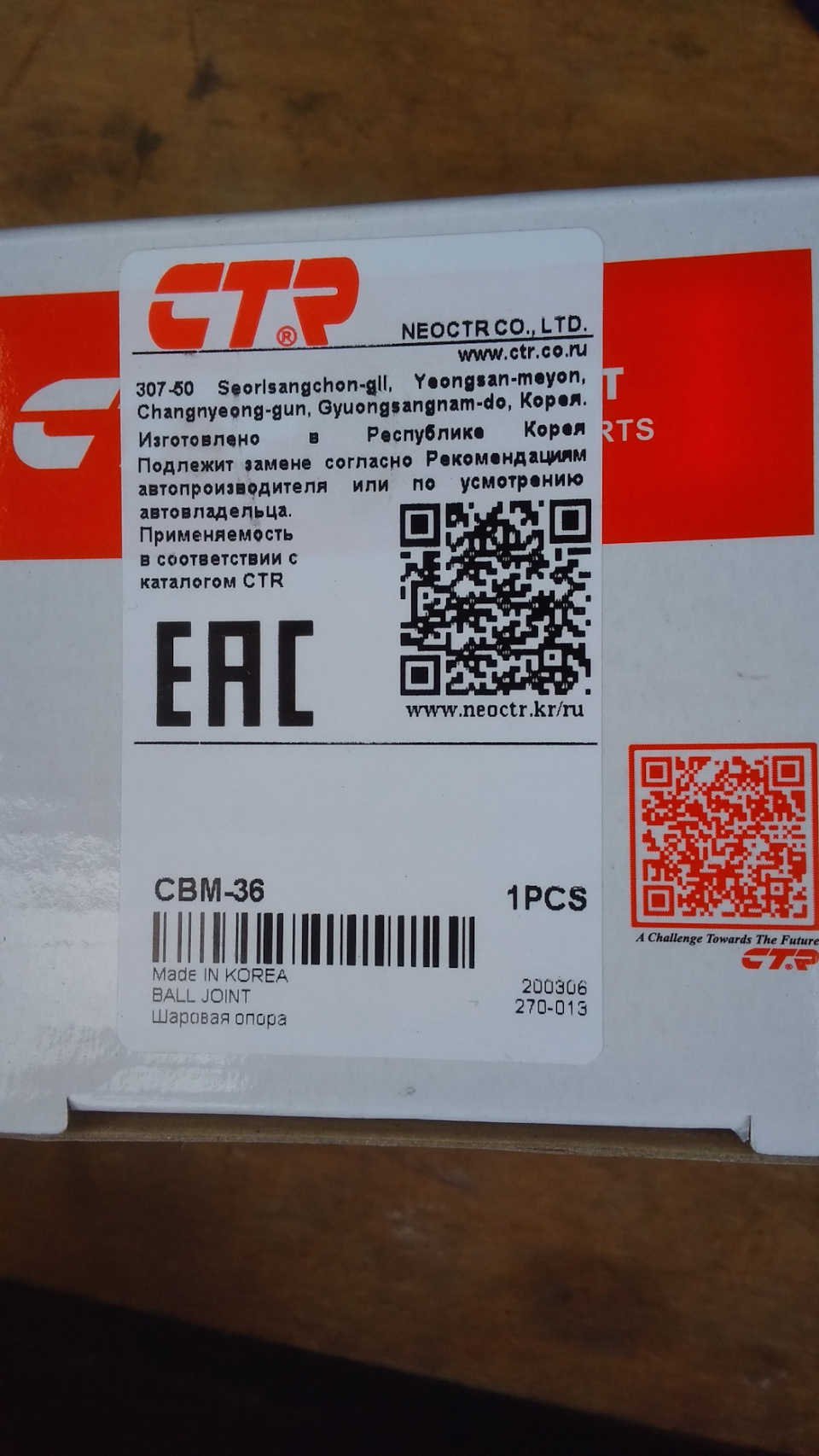 Замена шаровой и сайленблоков Chery Fora — Chery A5 Fora, 2 л, 2007 года | своими руками | DRIVE2