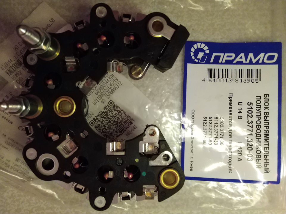 5102377132003 Блок выпрямительный (диодный мост)на генератор 5112.3771 ...