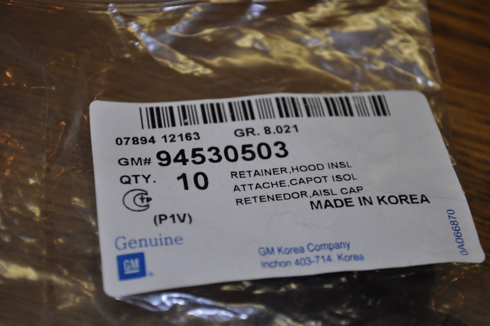 94530503 Клипса GM | Запчасти на DRIVE2