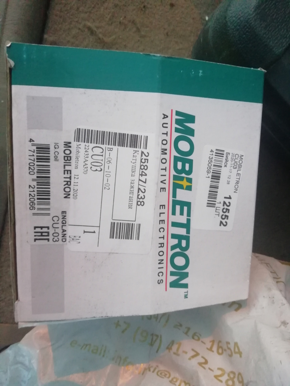 22433AA370 Катушка зажигания SUBARU | Запчасти на DRIVE2