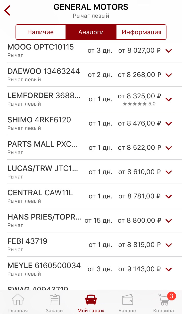 13463244 Рычаг подвески GM | Запчасти на DRIVE2