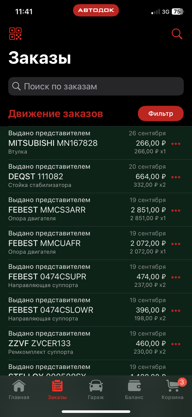 Замена подушек двигателя и задних тормозов, чистка дросселя ...