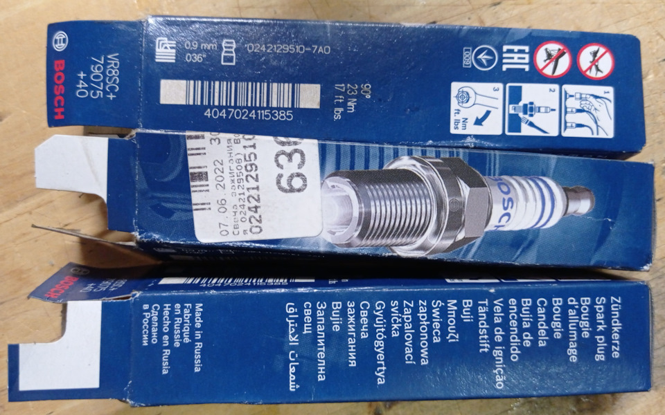 0242129510 СВЕЧА ЗАЖИГАНИЯ VR8SC+ (0.9), 1ШТ [+40] BOSCH | Запчасти на ...