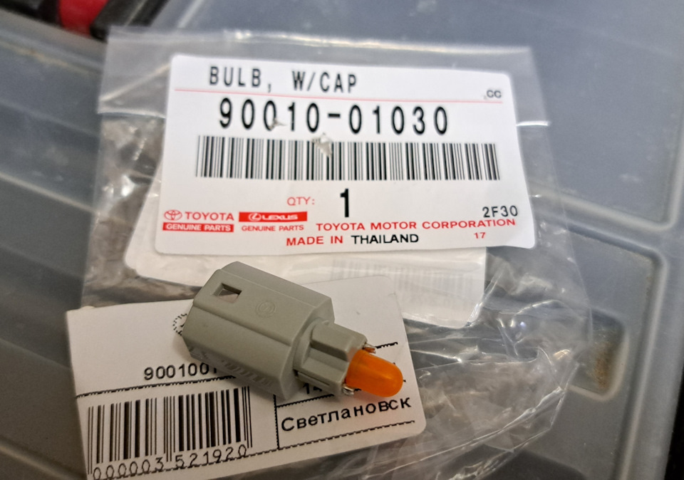 Замена лампы подсветки прикуривателя — Toyota RAV4 (III), 2,4 л, 2011 ...