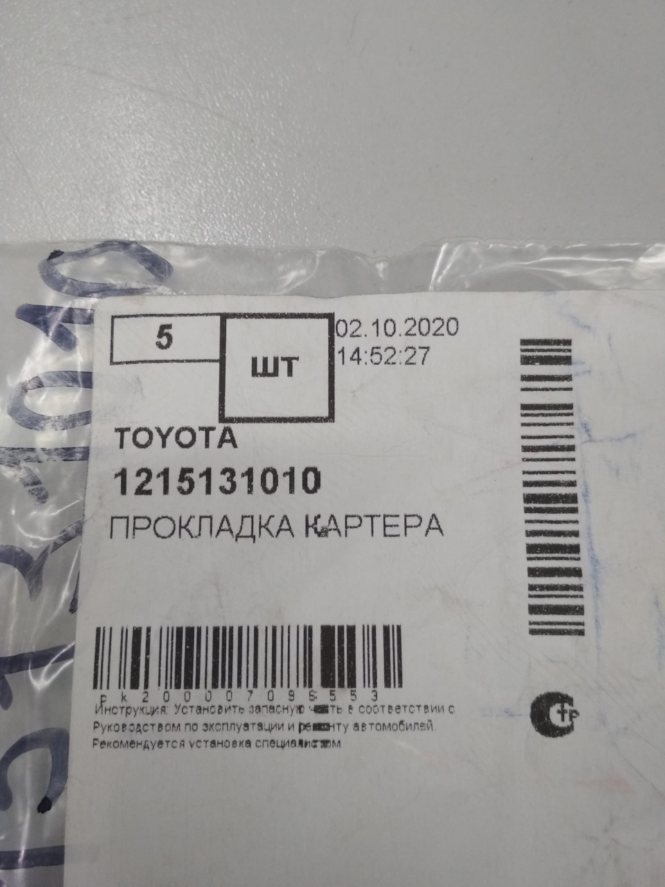 1215131010 Прокладка картера TOYOTA LEXUS | Запчасти на DRIVE2