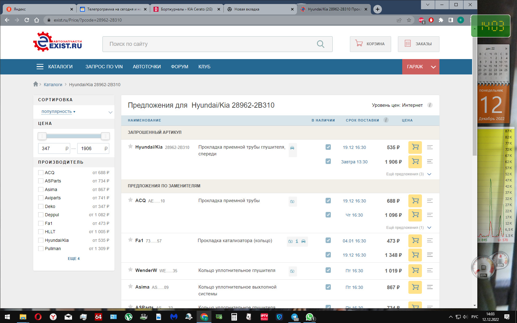 Опять про ЗОЛОТОЕ кольцо — KIA Cerato (2G), 1,6 л, 2011 года | визит на ...