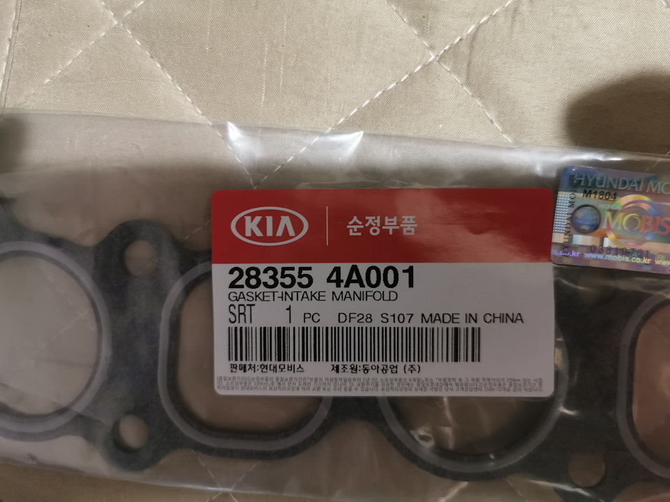 283554A001 Прокладка впускного коллектора двигателя KIA HYUNDAI ...