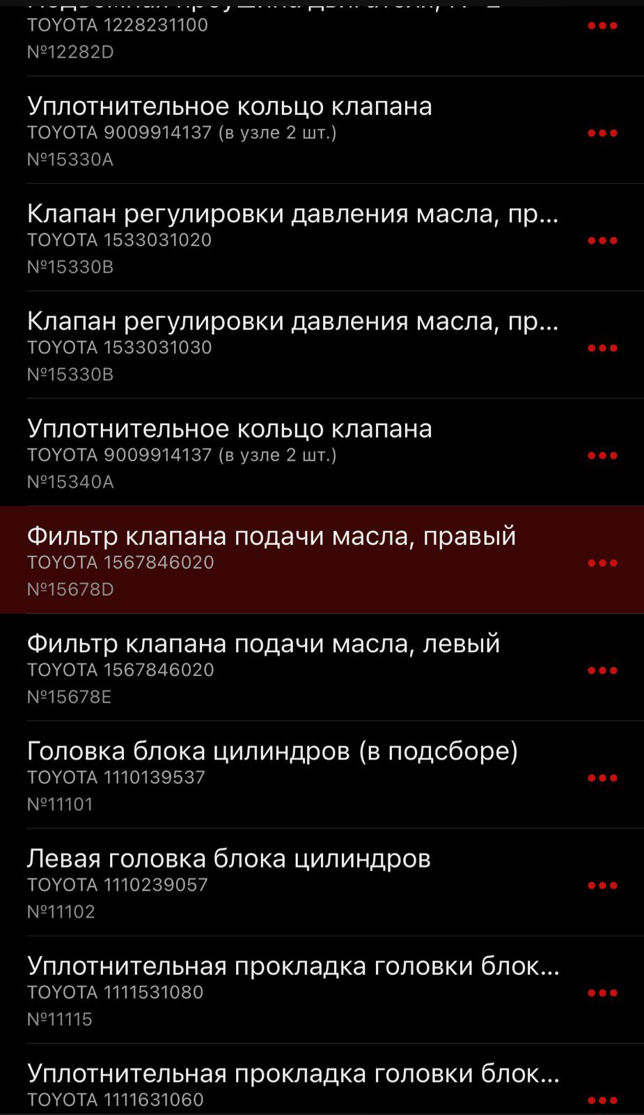 Замена фильтров муфты VVT i и клапана PCV 2gr-fe — Toyota Camry (XV50 ...