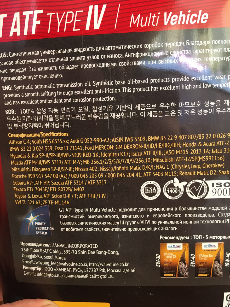 83229407807 Масло для АКПП LT 71141 BMW | Запчасти на DRIVE2