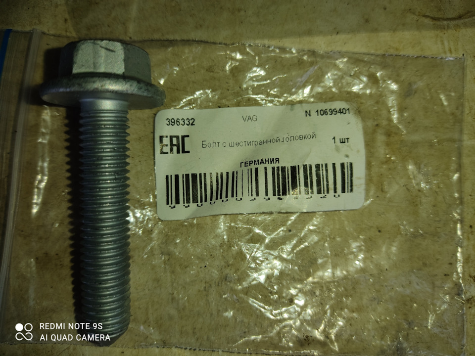 Передние кронштейны защиты картера — Skoda Octavia A4 Mk1, 1,8 л, 2001 ...