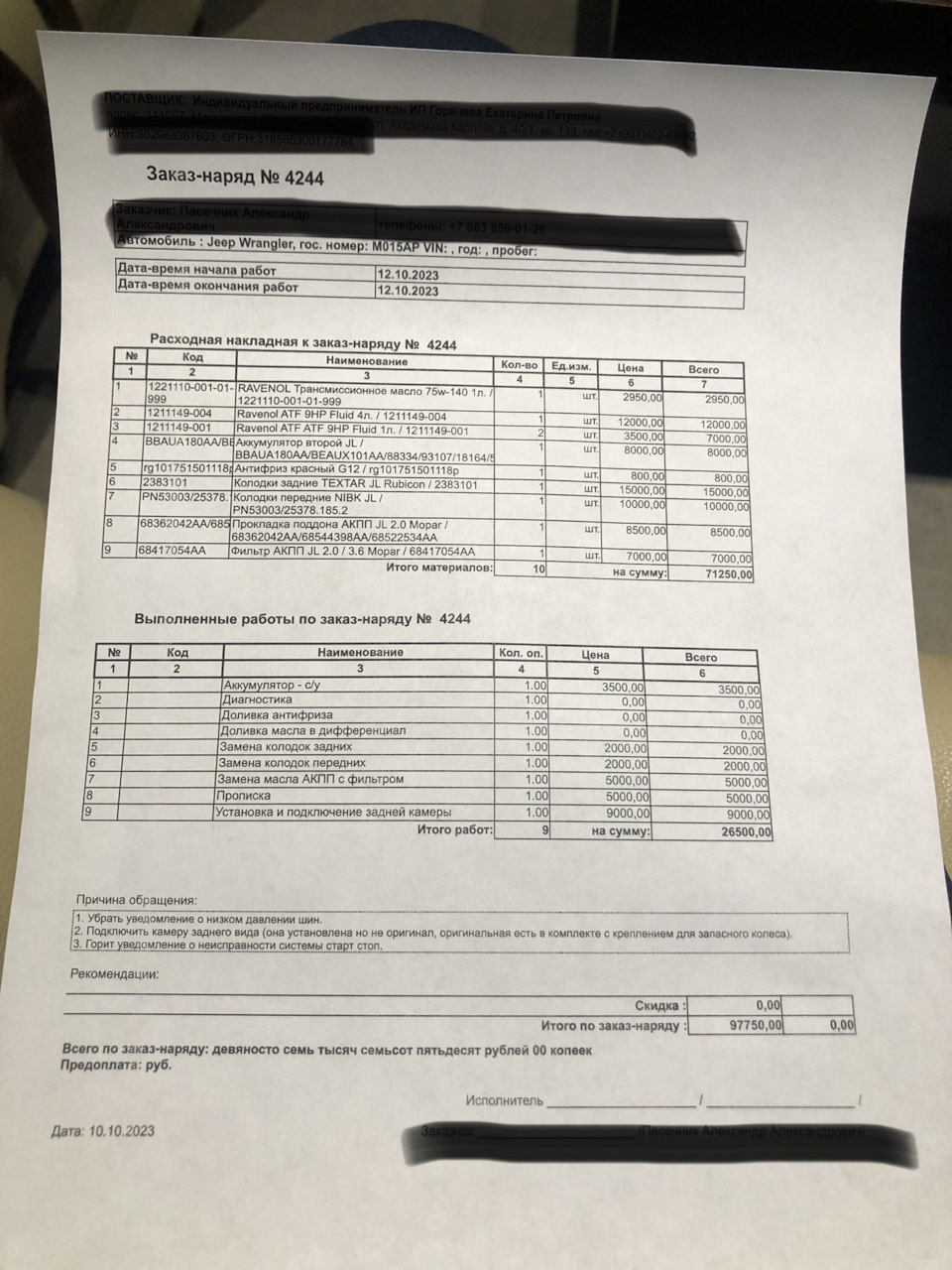 2. Устранение косяков! Сколько стоит привести в порядок Jeep?! — Jeep ...