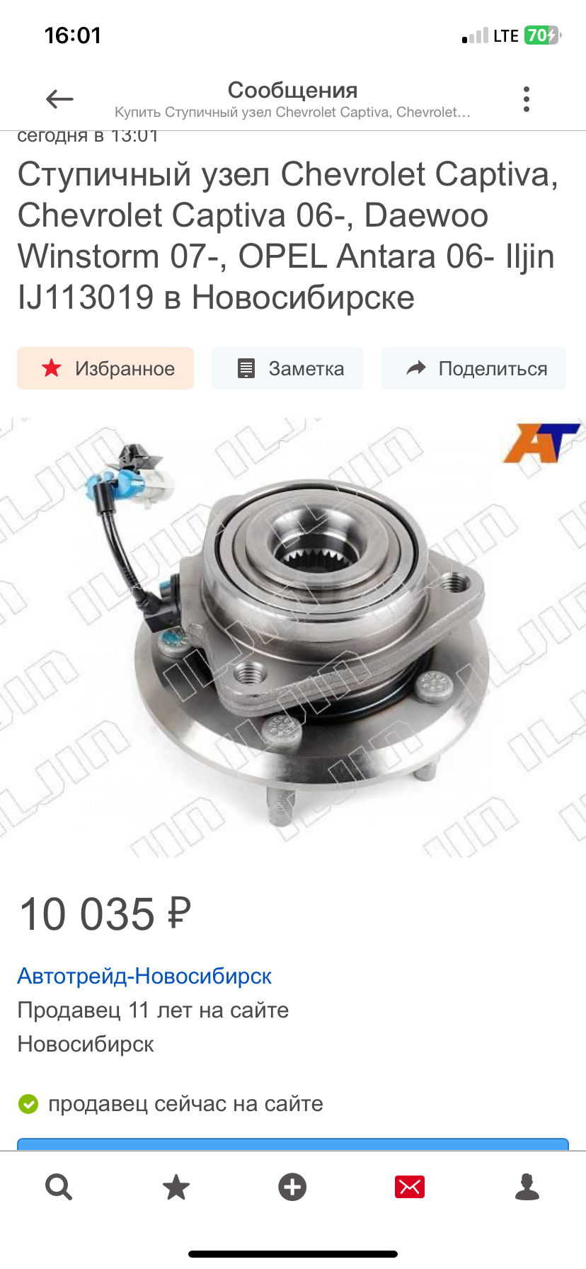 Замена ступицы — DRIVE2