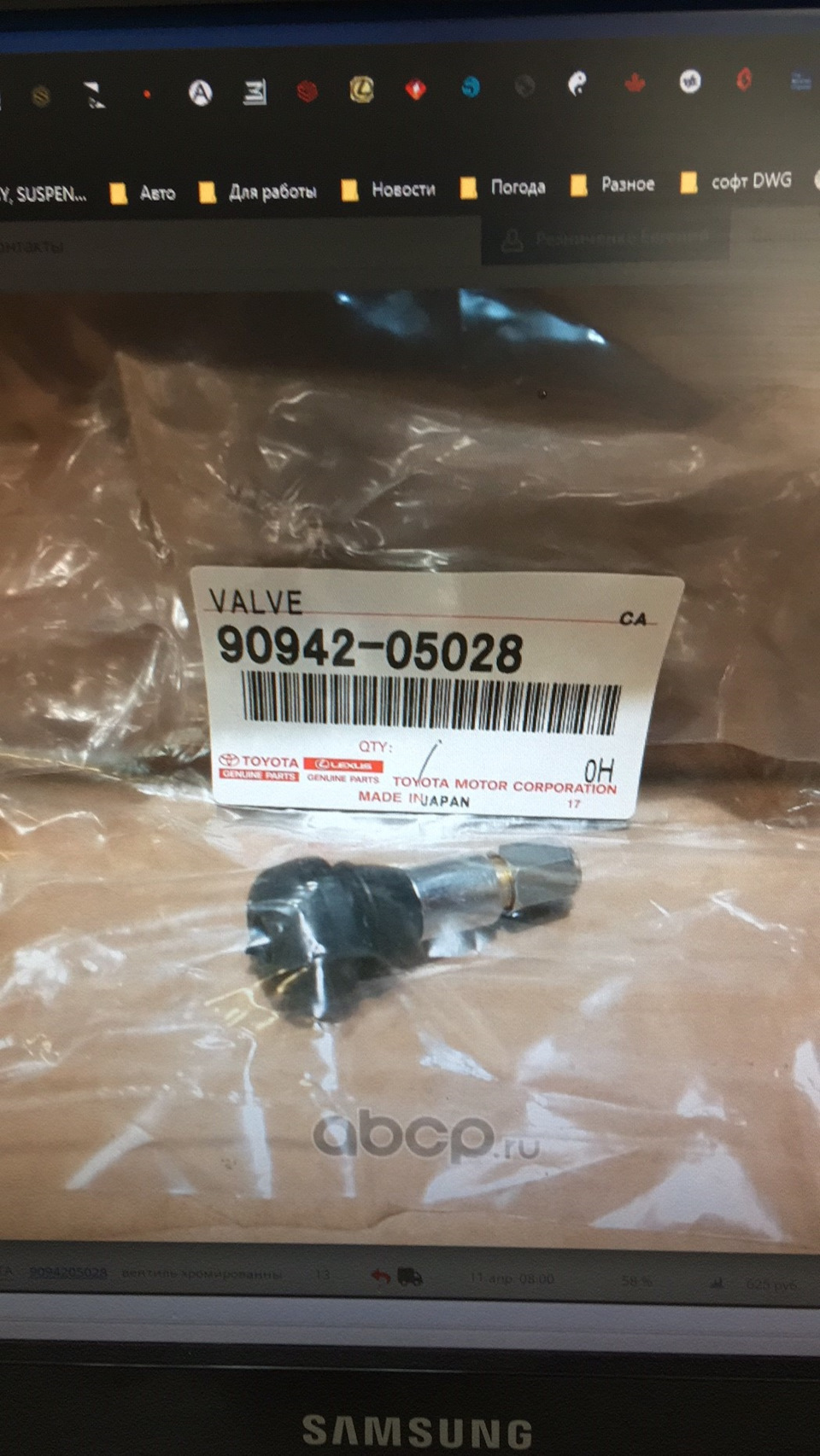 9094205028 Ниппель шины TOYOTA LEXUS | Запчасти на DRIVE2