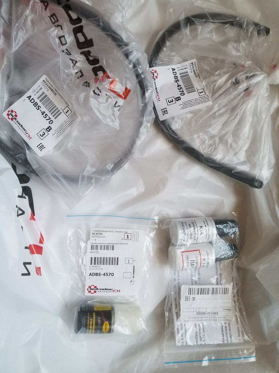 Немного покупок — KIA Cerato (3G), 2 л, 2017 года | запчасти | DRIVE2