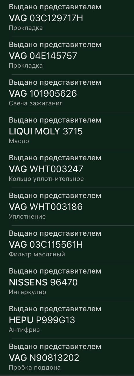 WHT003186 УПЛОТНИТЕЛЬНОЕ КОЛЬЦО/ VAG | Запчасти на DRIVE2