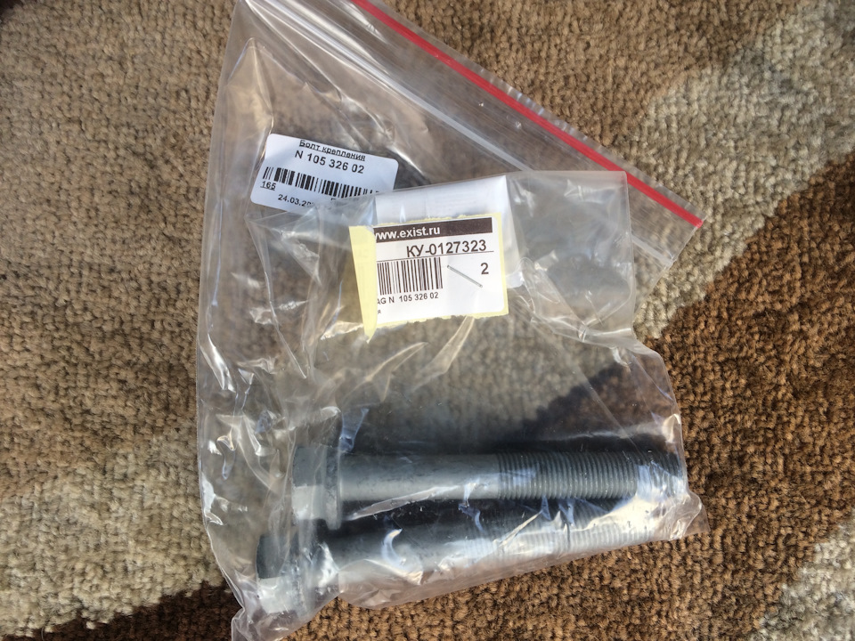 N10532602 Ремкомплект, подвеска колеса VAG | Запчасти на DRIVE2