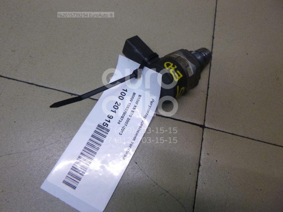 13537805734 Регулирующий клапан BMW | Запчасти на DRIVE2