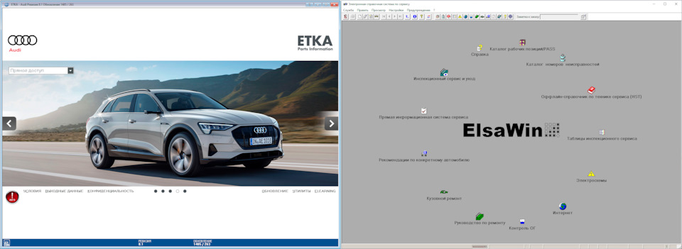 ETKA 8.1 (1593) 03.2025 и ELSA 4.1 Audi — 02.2016 — UPD от 24.10.2023 — Audi A6 (C7), 2 л, 2016 ...