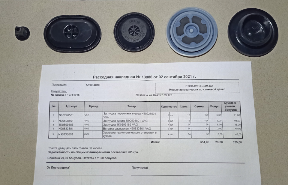 N10138801 Крышка кузова VAG | Запчасти на DRIVE2