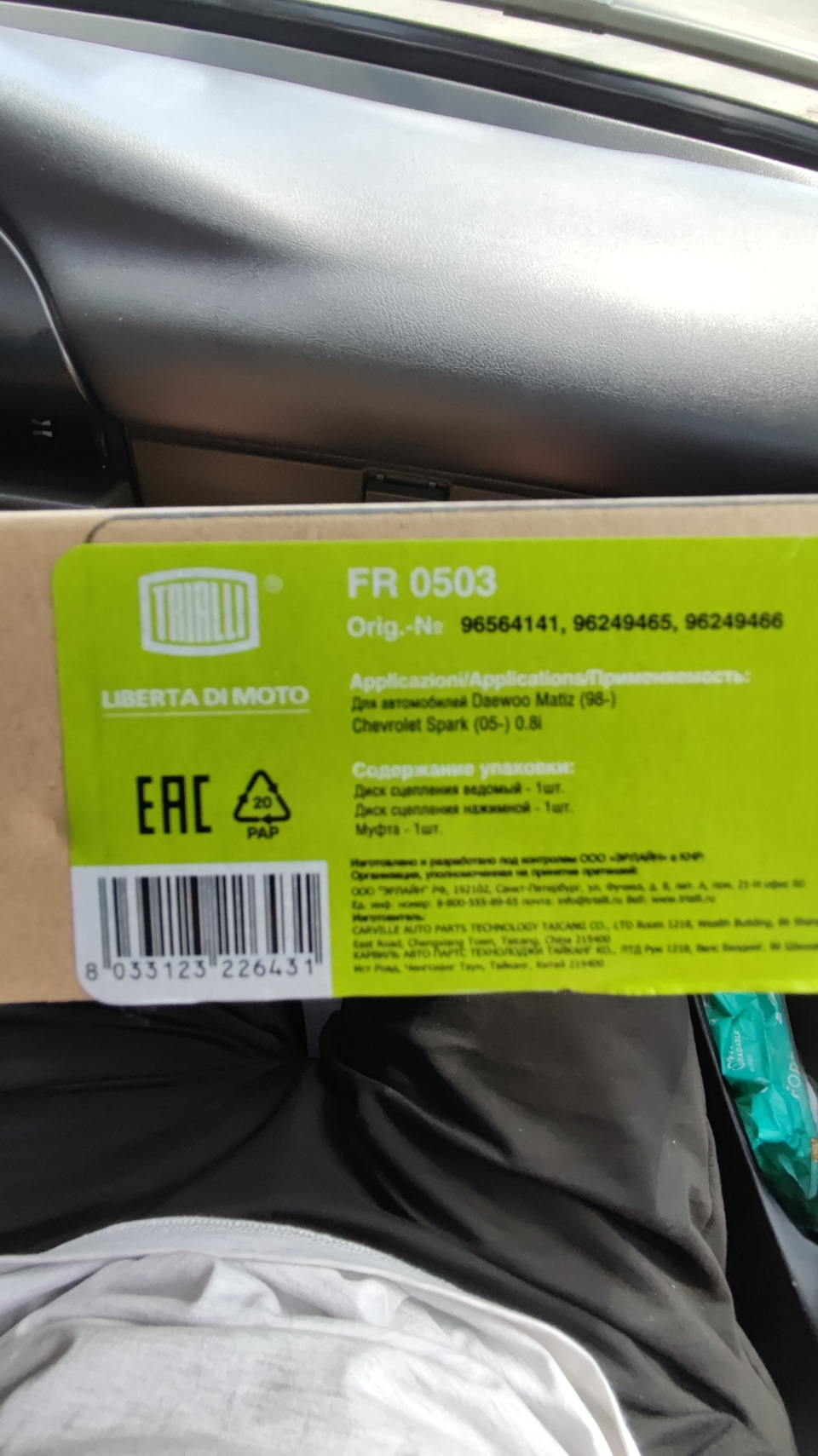 96564141 Выжимной подшипник сцепления GM | Запчасти на DRIVE2