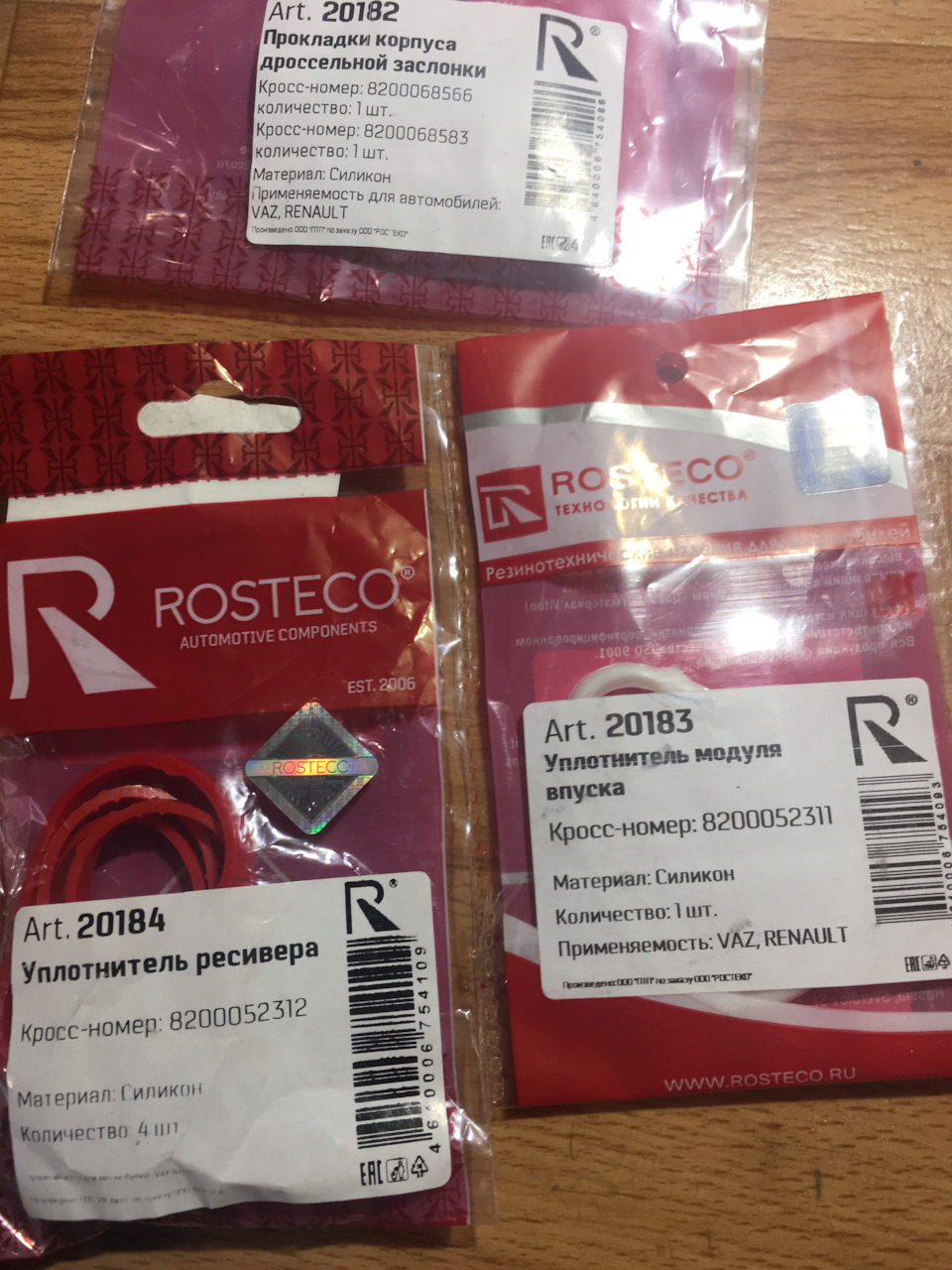 8200052312 Прокладка рессивера RENAULT | Запчасти на DRIVE2