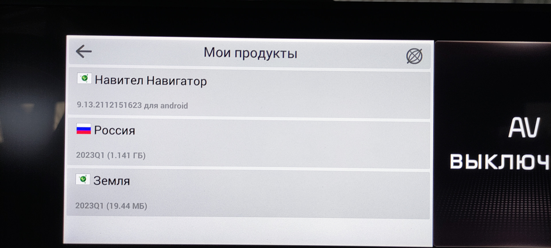 Обновление карт Navitel на ШГУ Motrex Kia Sportage 5 — KIA Sportage (5G), 2 л, 2022 года ...