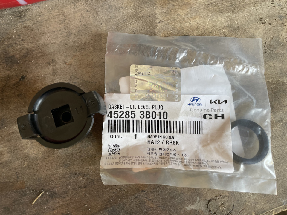 452853B010 Прокладка поддона акпп KIA HYUNDAI | Запчасти на DRIVE2