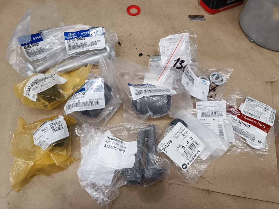 Замена сайлентблоков — KIA Optima (4G), 2,4 л, 2017 года | визит на ...