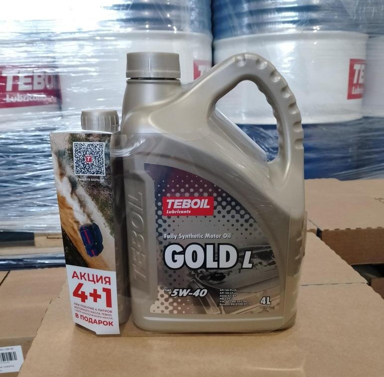 TEBOIL. АКЦИЯ 4+1 — DRIVE2