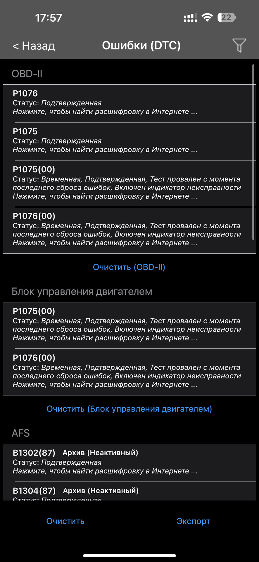 Не двигаемся) — KIA Optima (4G), 2,4 л, 2018 года | поломка | DRIVE2