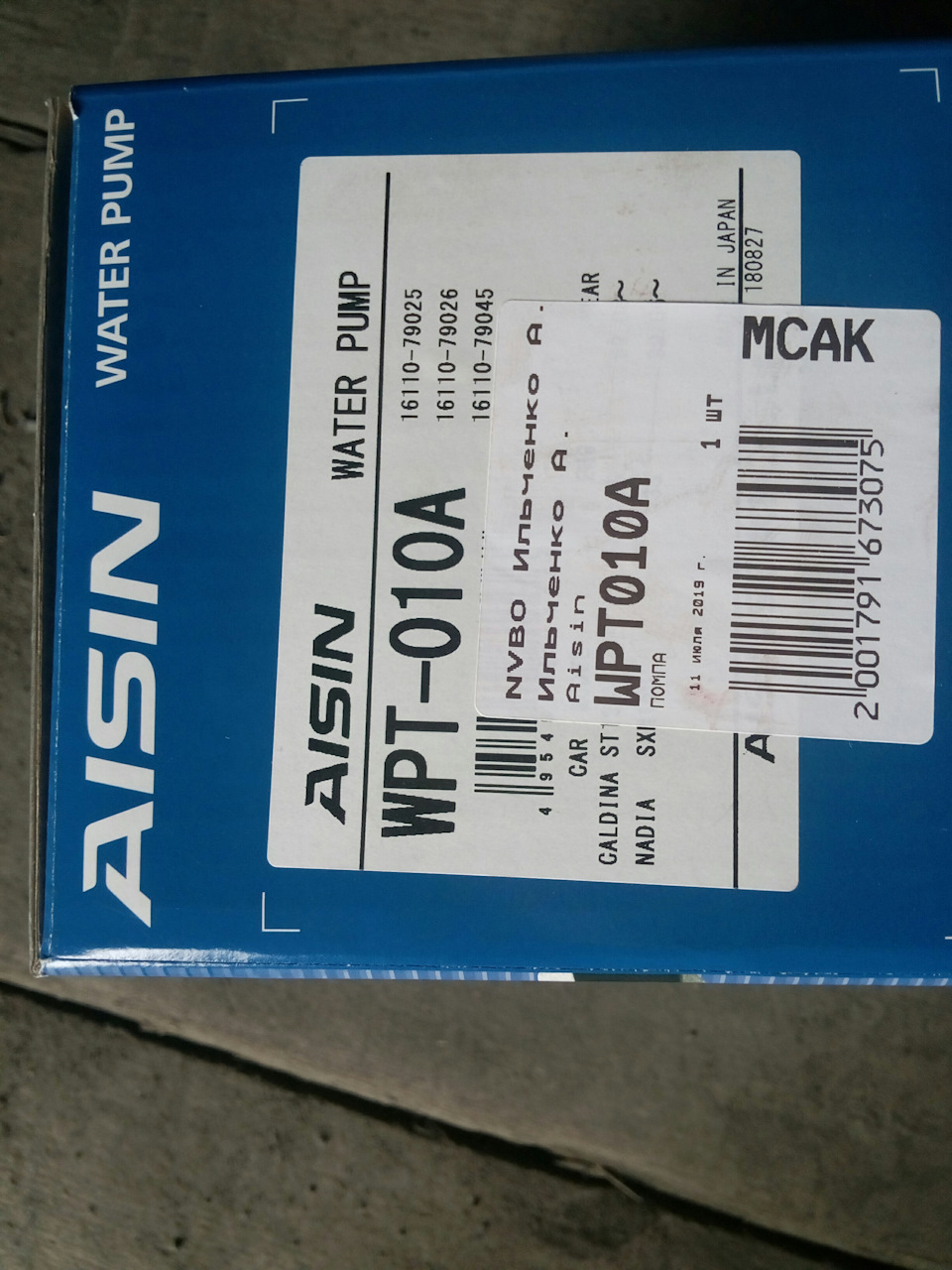 2001791 Dosing Module, urea injection Scania | Запчасти на DRIVE2