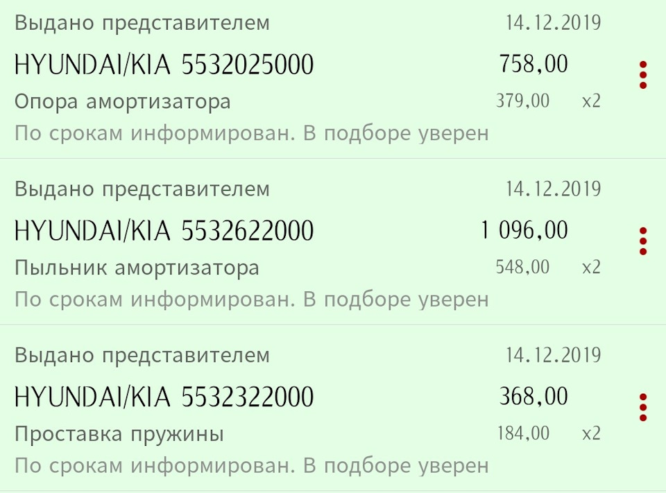 Задние амортизаторы, стойки и тд — Hyundai Accent (2G), 1,5 л, 2008 ...