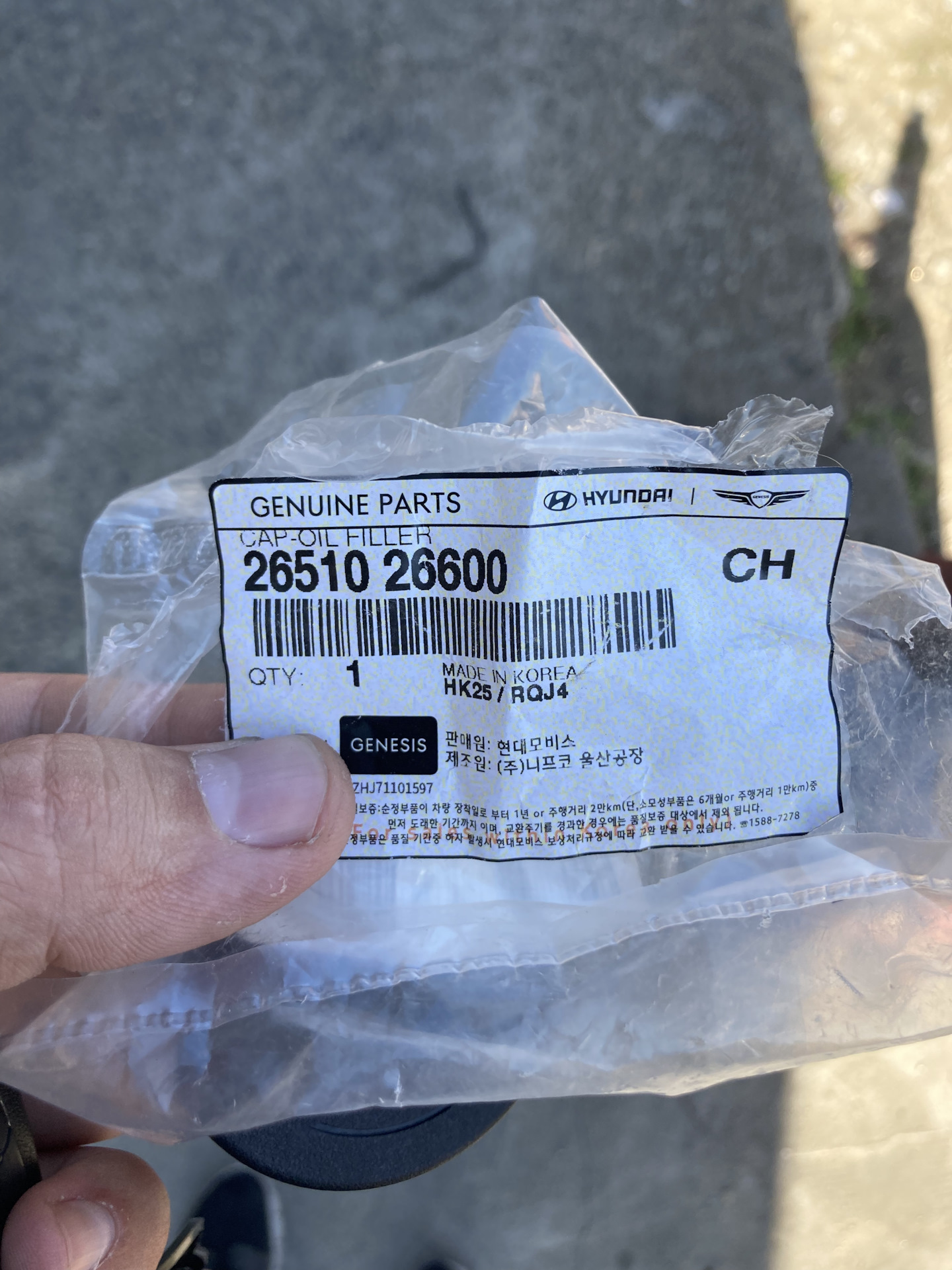 Крышка масляная — Hyundai Solaris, 1,6 л, 2014 года | запчасти | DRIVE2