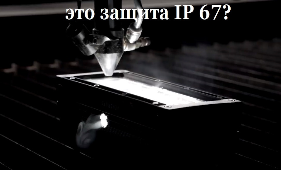 Светодиодные балки-реально IP67 защита? — Fonariled на DRIVE2